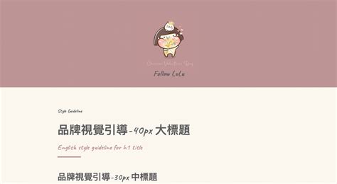 作業成果 實作網頁品牌視覺指導套色 hahow 好學校