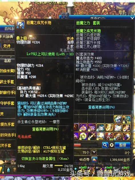 Dnf：紅眼最強散搭ss上衣 、有測試結果為證 每日頭條
