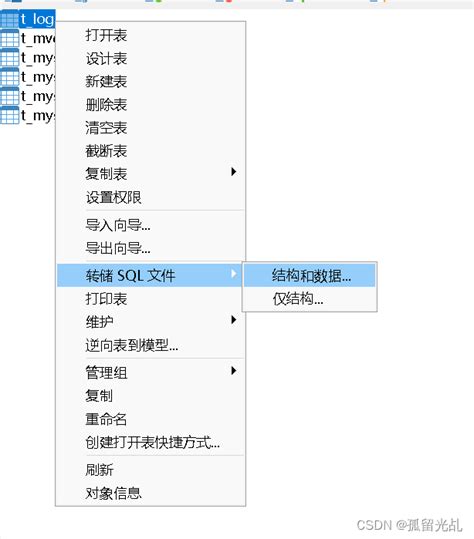 mysql之视图，索引及数据的备份与恢复 数据库 视图 当表中数据变了时 视图重新重组吗 是在什么时候发生重组的呢 再次检 csdn博客