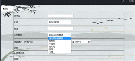 网上实验室预约系统 Csdn博客