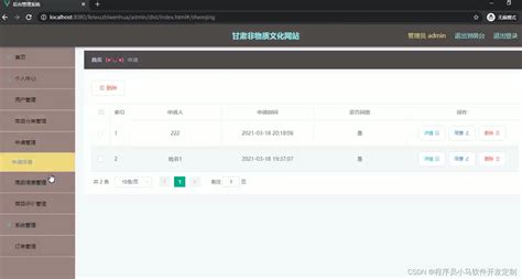 基于vue的非物质文化遗产网站的设计与实现 毕业论文项目源码及数据库文件非遗网站的设计与实现 Csdn博客