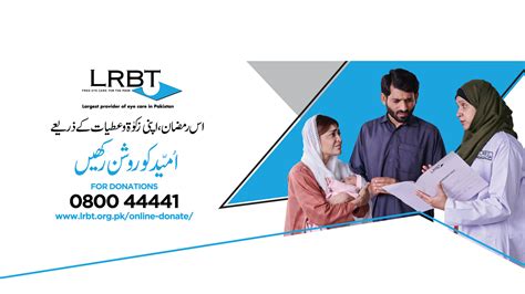 Lrbt Free Eye Care Trust Pakistan