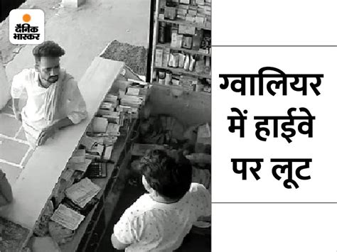 Gwalior Mp Car Robbery Cctv Footage Criminals Caught In Camera कार