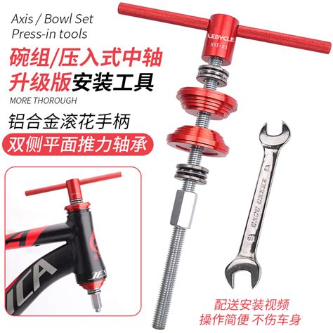 乐百客山地公路自行车碗组安装工具通用压入式中轴BB拆卸维修 虎窝淘