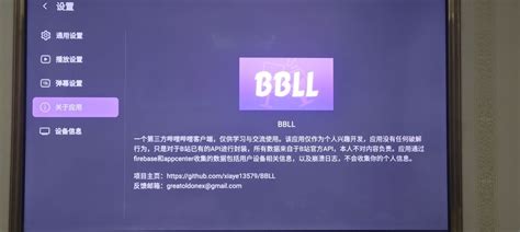 你们的 Bbll 还能用吗？ 178