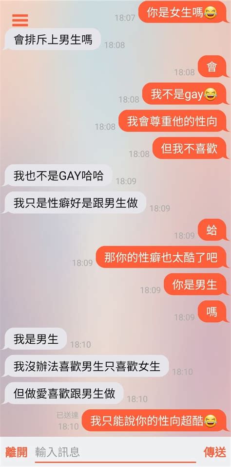 男生喜歡女生但是性癖好是跟男生做 有趣板 Dcard