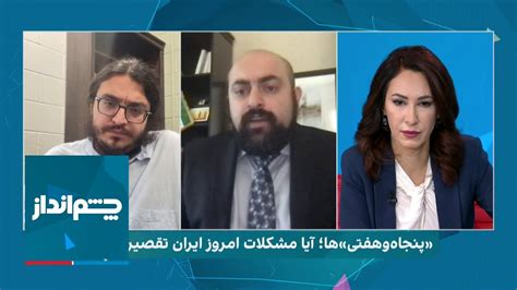 ایران‌گرائی چیست و پنجاه‌وهفتی کیست؟ مناظره علی‌‌رضا کیانی و آرش عزیزی ایران گلوبال