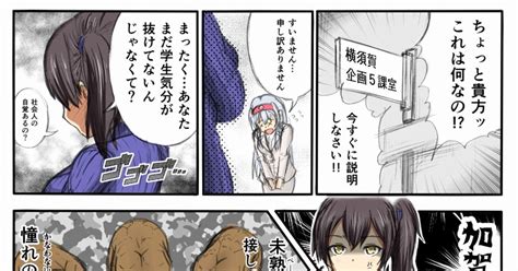 艦これ 新入社員翔鶴さん24は社会の荒波を乗り切ることが出来るのか4 英知通h2dl同人配信中のマンガ 艦隊これくしょん