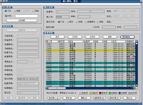 医院影像科pacs系统源码，医学影像系统，支持mpr、cpr、mip、ssd、vr、ve三维图像处理 Toy模板网