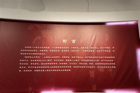 正在展出 西双版纳傣族自治州民族博物馆