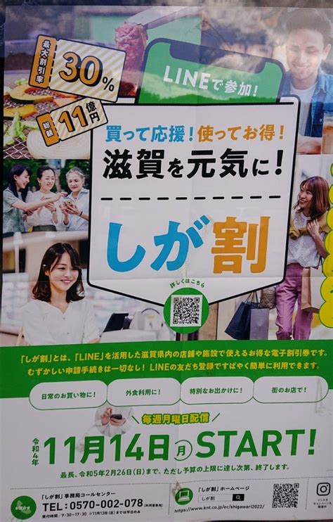 しが割本日からスタート 水郷のさと まるやま