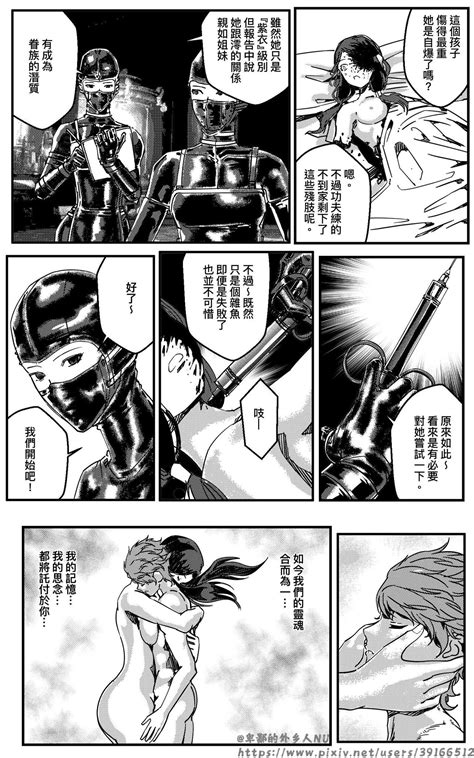 铁处女ironmaidenep35 36 Page 17 Nhentai Hentai Doujinshi And Manga