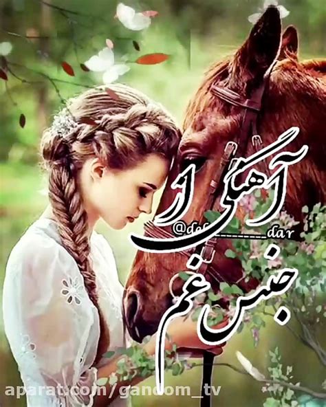 آهنگی از جنس غم احساسی و غمگین