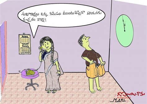 Gotelugu శుభాకాంక్షలు Telugu Fun Cartoons Comedy Cartoons