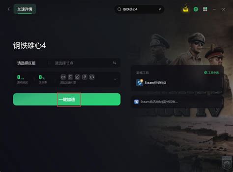 钢铁雄心4 卡加载界面 一直加载 卡登陆界面完美解决办法 哔哩哔哩