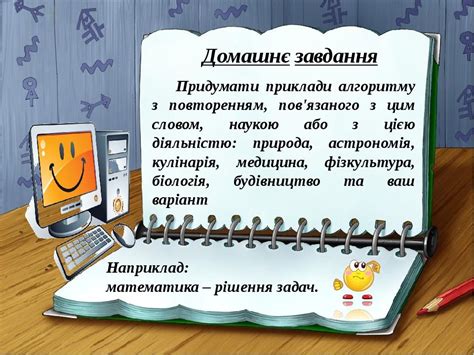 Урок інформатики 5 клас Алгоритми з повторенням