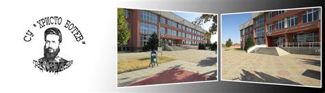 СУ Христо Ботев град Съединение Официален училищен сайт