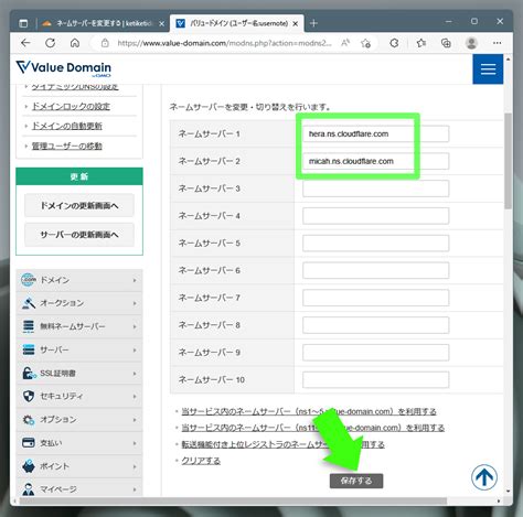 Webサイト運営者必見！cloudflareの使い方【無料プランの登録・設定方法を詳しく解説】｜バリューノート