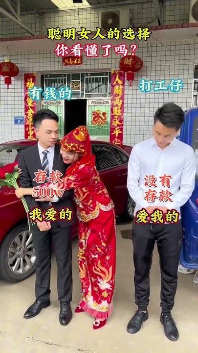 兩個男人都說喜歡我，最終卻選了右邊這個這才是聰明女人的選擇，你看懂了嗎 換作是你，你會怎麽選？ 情感共鳴 萬萬沒想到 意想不到的