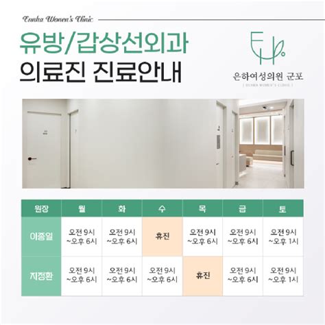 은하여성의원 레이저여성여성검진피임임신미용비만뷰티
