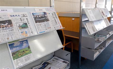 購読新聞一覧 石島建設プラネットホール・ゆうき図書館 公式ホームページ