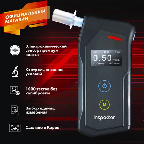 Алкотестер Inspector AT1100 профессиональный, точность 99,1%, новинка ...