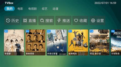 TVbox 20230716 TV播放器 分享迷