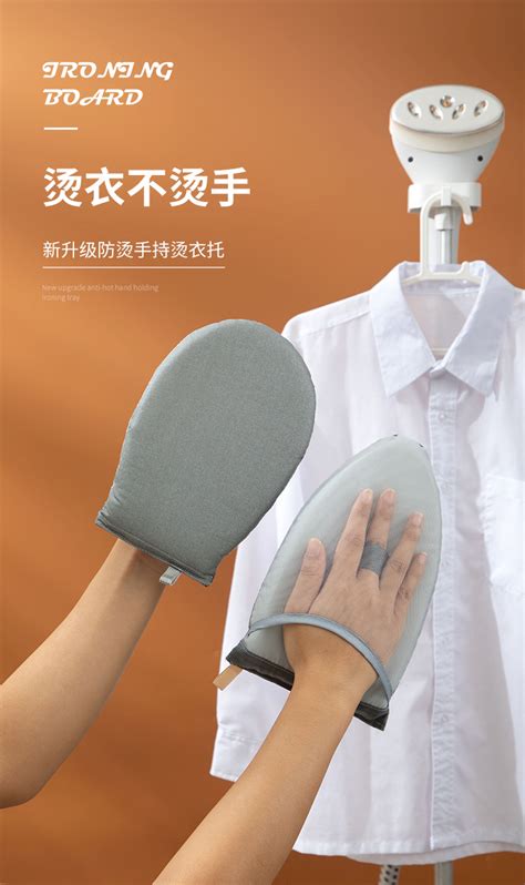 创意迷你手持熨烫手套 家用布艺熨衣板挂熨衣服垫板熨斗防烫神器 阿里巴巴