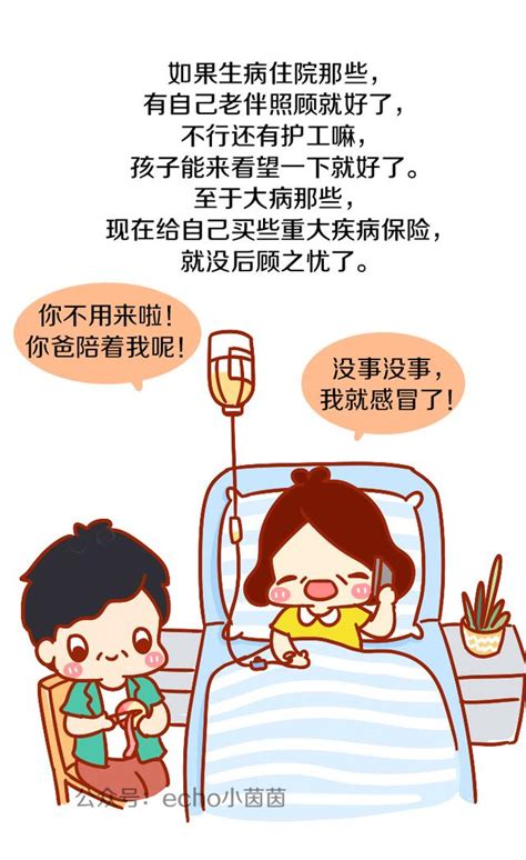 這年頭還流行養兒防老嗎？ 每日頭條
