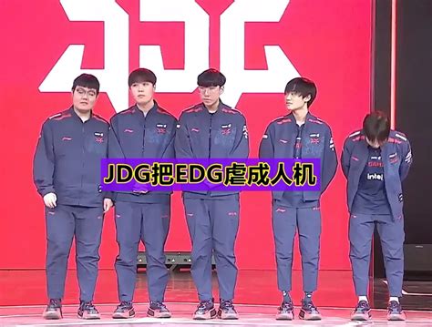 Uzi刚来就输比赛EDG被JDG打成人机新人AD首战成院长 哔哩哔哩