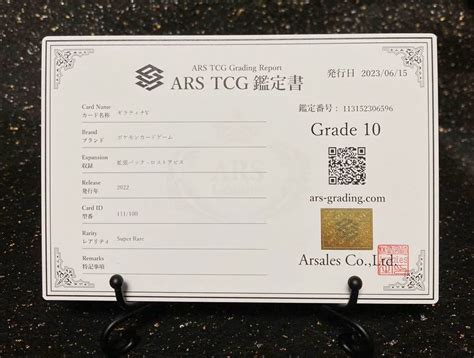 Ars鑑定 10 ギラティナv Sr Sa 鑑定書付属 ポケモンカード ポケカ ロストアビス スペシャルアート Psa Bgs Ars 鑑定品