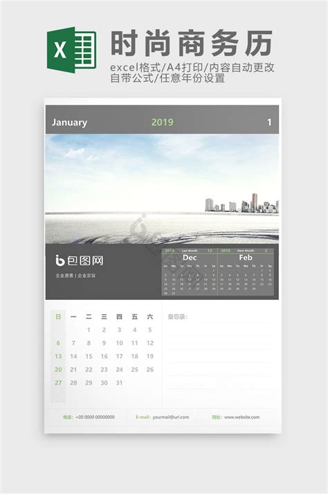 Excel时间表模板大全 Excel时间表模板图片 包图网