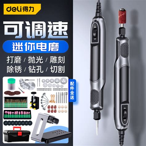 得力电磨机小型手持打磨抛光玉石神器电动木雕刻切割工具迷你电钻 虎窝淘