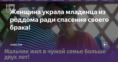 Женщина украла младенца из роддома ради спасения своего брака