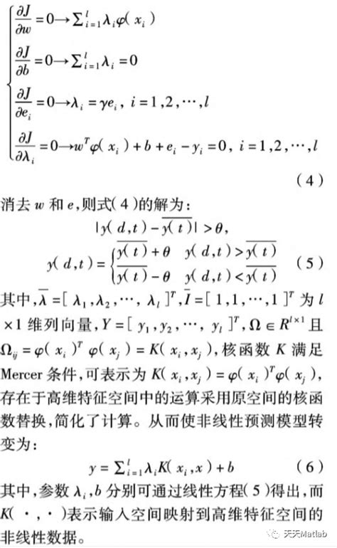 【预测模型】基于粒子群算法优化最小二乘支持向量机lssvm实现预测matlab源码lssvm粒子群算法寻优 Csdn博客
