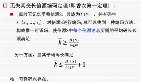 第三章 无失真信源 笔记 无失真信源的信息量度量 csdn博客