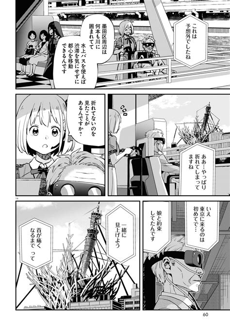 リコリス・リコイル【15話】無料 Saikomangaraw