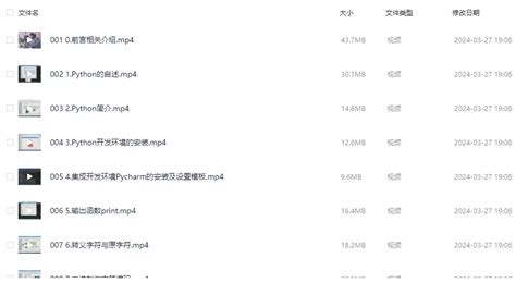 一套价值过万元的python编程开发入门到精通视频教程新老鸟虚拟资源网