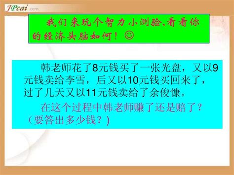 P21例3稍复杂分数乘法应用题 word文档在线阅读与下载 无忧文档