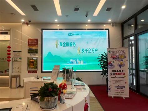 中国邮政储蓄银行启动“普惠金融推进月”活动 银行 金融界