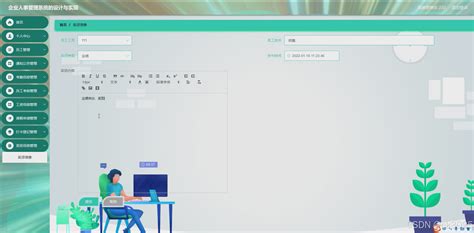 springboot计算机毕业设计企业人事管理系统的设计与实现114b3 企业人力资源管理系统毕业设计 csdn博客