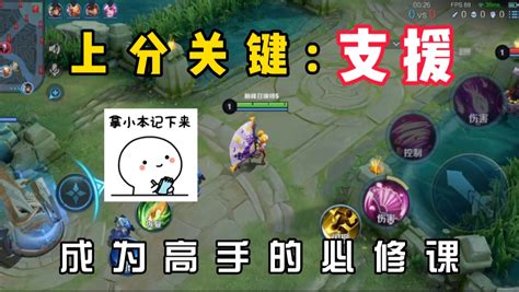 【创作者计划】学会游走支援，上分大业可成！ 王者荣耀 S36赛季元流之子攻略 小米游戏中心