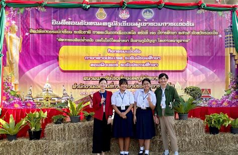 🥇 ชนะเลิศ ศูนย์ภาษาต่างประเทศ โรงเรียนปทุมเทพวิทยาคาร