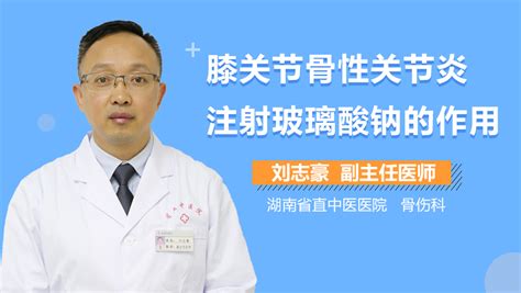 关节炎视频在线播放 有来医生