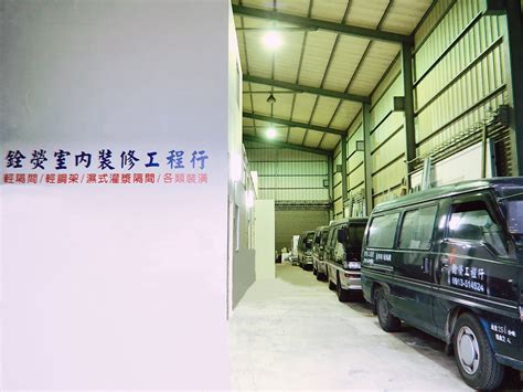 銓熒室內裝修工程行 台中木工台中統包工程濕式輕隔間造型天花板 銓熒室內裝修工程行
