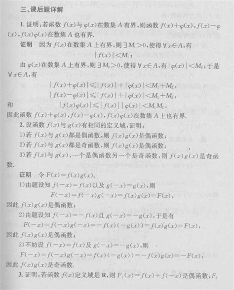 数学分析讲义 第五版 （上册） 课后习题答案 知乎