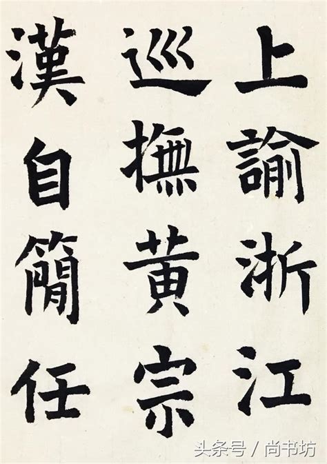 書法日曆窗外有風可以安心寫大字這是大字嗎 每日頭條