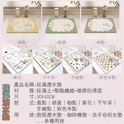 【桌上硅藻墊‧台灣現貨】吸水墊 硅藻土 瀝水墊 廚房吸水墊 珪藻土洗漱墊 矽藻土洗漱墊 廚房瀝水墊 － 松果購物