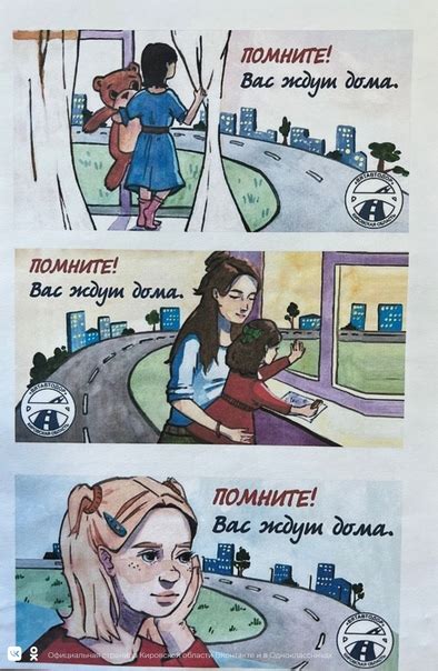 В районах Кировской области установят баннеры призывающие соблюдать