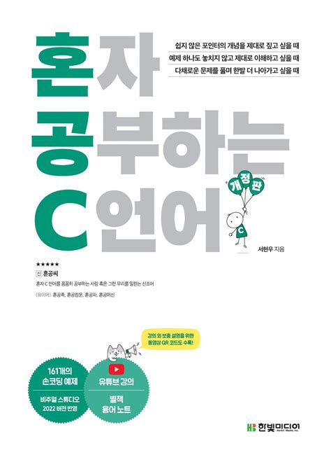 C언어 포인터를 사용하는 이유